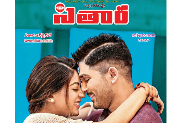 Sitara-Magazine | తెలుగు360
