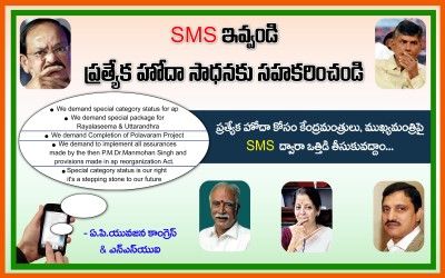 APCC releases one-crore-SMS poster - Telugu360