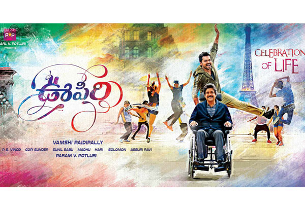 Oopiri Movie Trailer