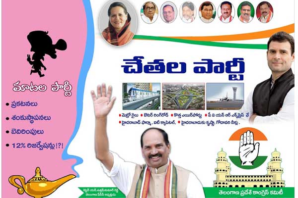 Congress releases GHMC election poster
