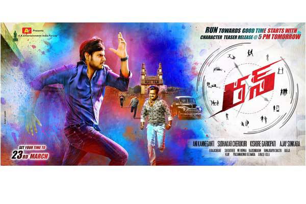 Run trailer to be unveiled today