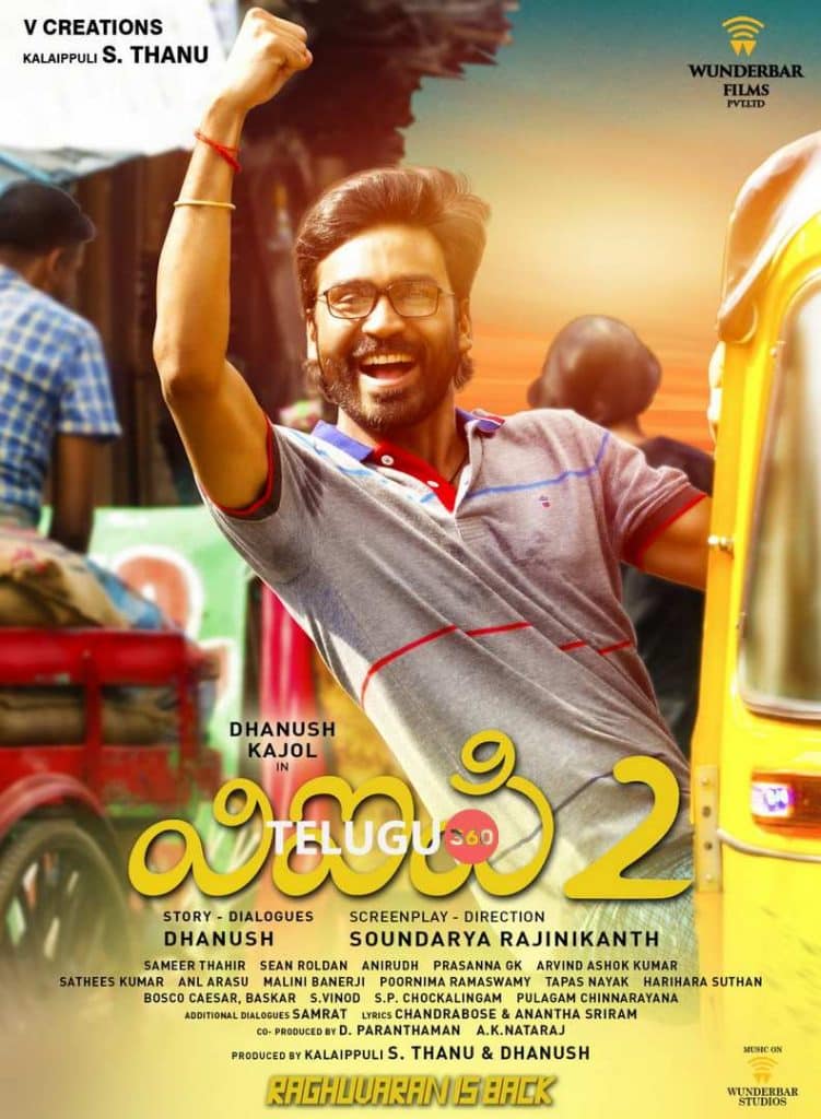 VIP 2 Posters & Stills