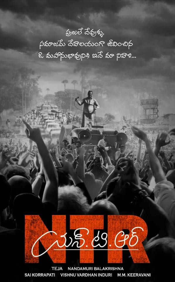 Logo of NTR's biopic unveiled
