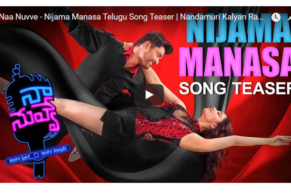 Naa Nuvve - Nijama Manasa Teaser - Telugu 360