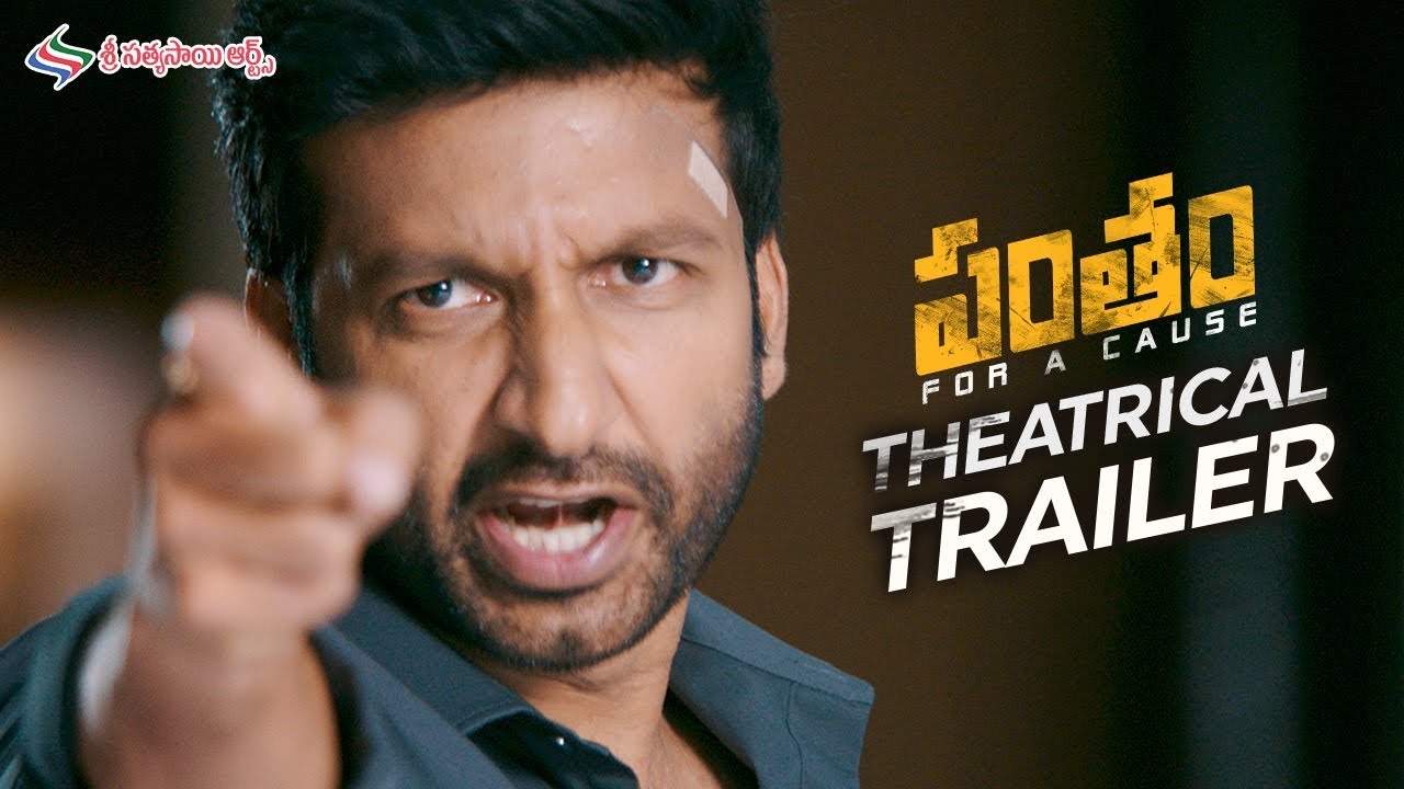 Pantham Theatrical Trailer | Gopichand