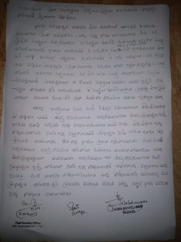Exclusive -- Letter to Jagan by his attacker