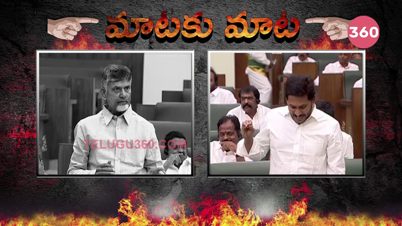 Video: Chandrababu Vs Jagan In AP Assembly
