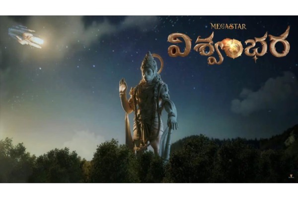 Vishwambhara Universe Sparks Curiosity Countrywide - Telugu360 Vishwambhara Universe Sparks Curiosity Countrywide - Telugu360